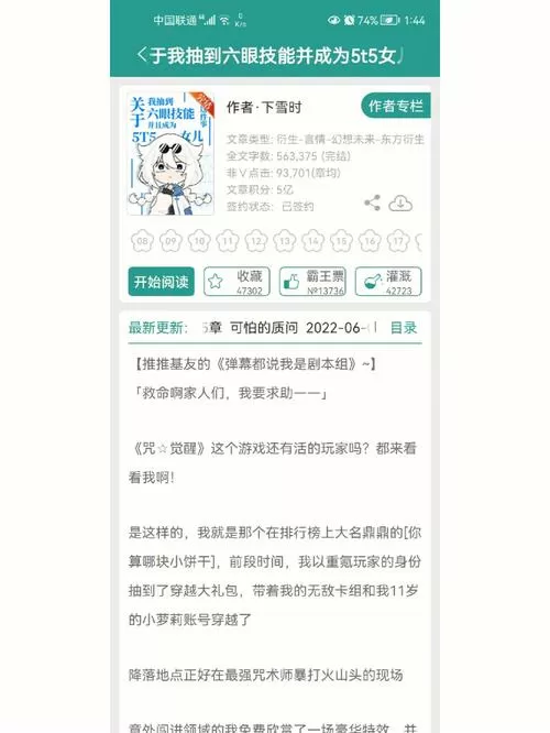 爬小说APP最新版