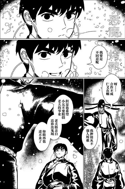 原耽漫画正版官网