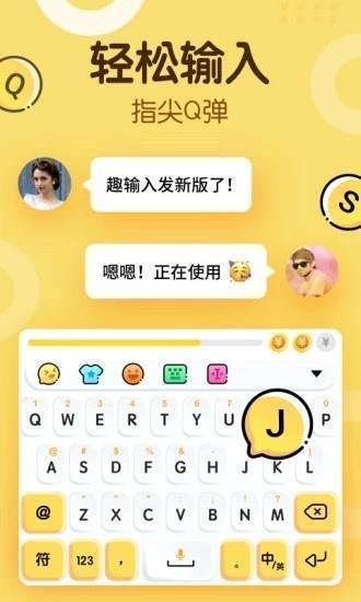 超速打字app下载安装图标