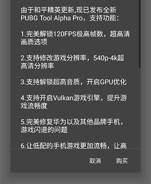 pubg国际服辅助直装版下载图标