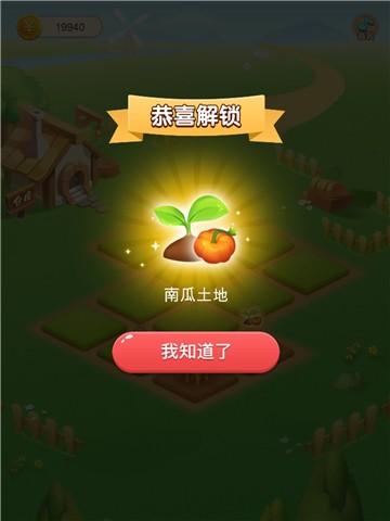 种菜大亨红包版app