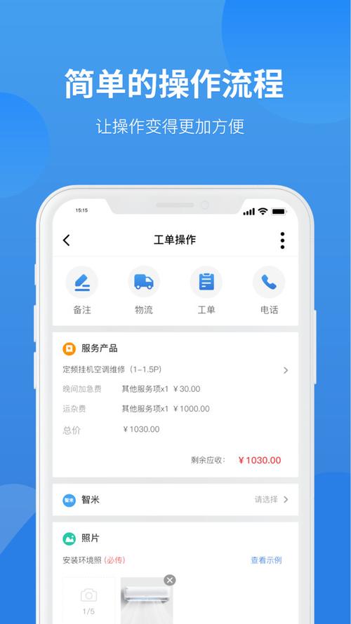 啄木鸟维修师傅接单app怎么样图标