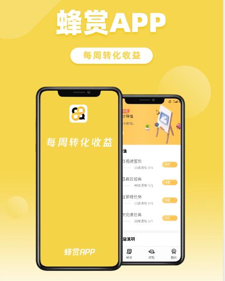 蜂赏app官方版图标