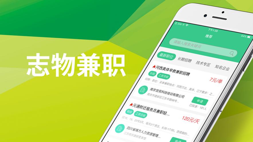 取物兼职端v2.0图标