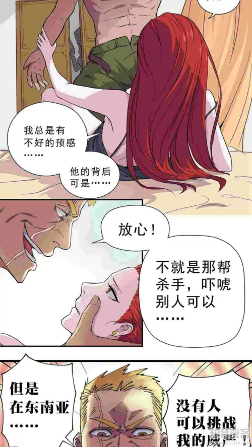 皮皮漫画无遮免版