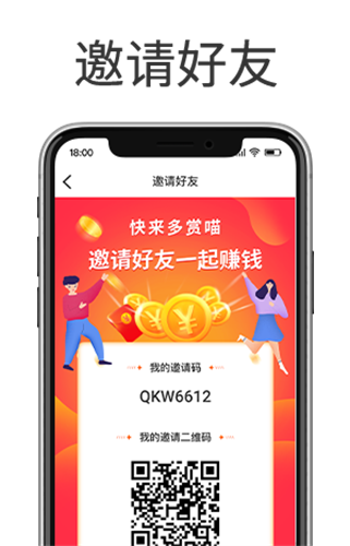 多赏喵赚钱版v1.0图标