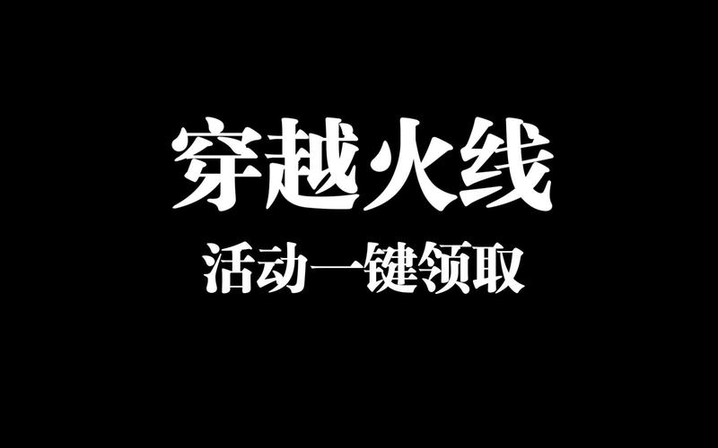 cf活动助手一键领取官网图标