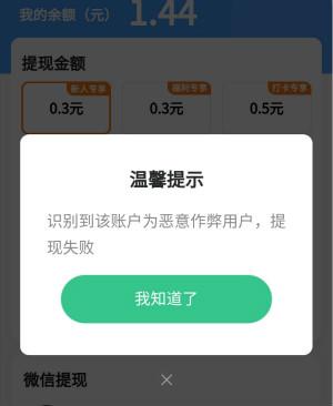 一起来走路app提现50元能提现吗