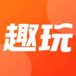 趣玩世界app下载