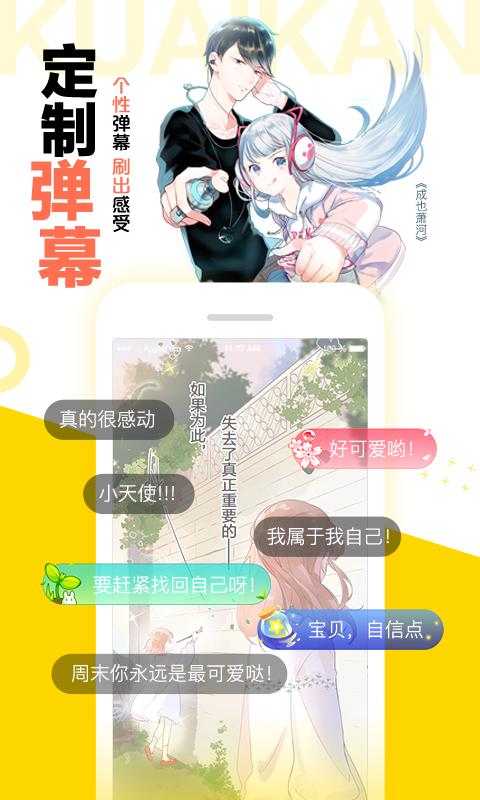 快看漫画app免登录永久VIP版图标