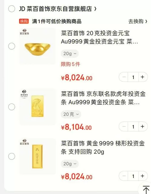 翰林黄金金豆乐园