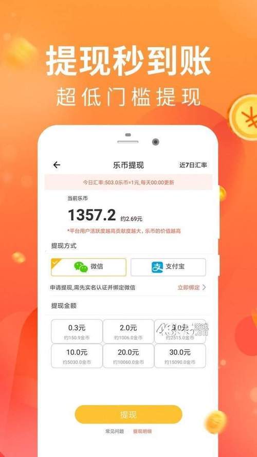 走路乐多多红包版v1.0图标