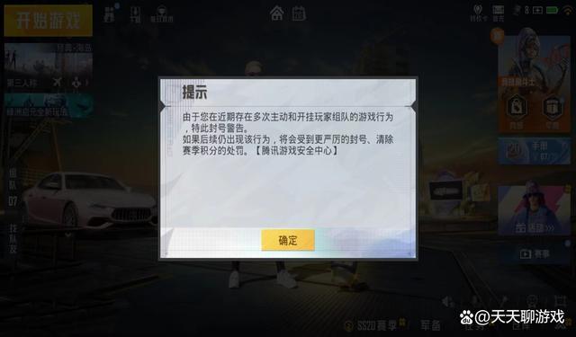 和平精英物理连点器会不会封号了