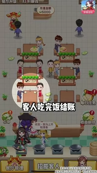 开心餐厅红包版2021