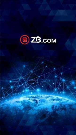 zb交易所最新版