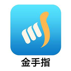 金手指app官网下载