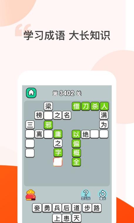 答多多疯狂猜成语赚钱app