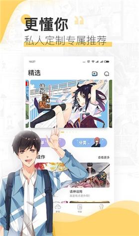 沐沐漫画!图标