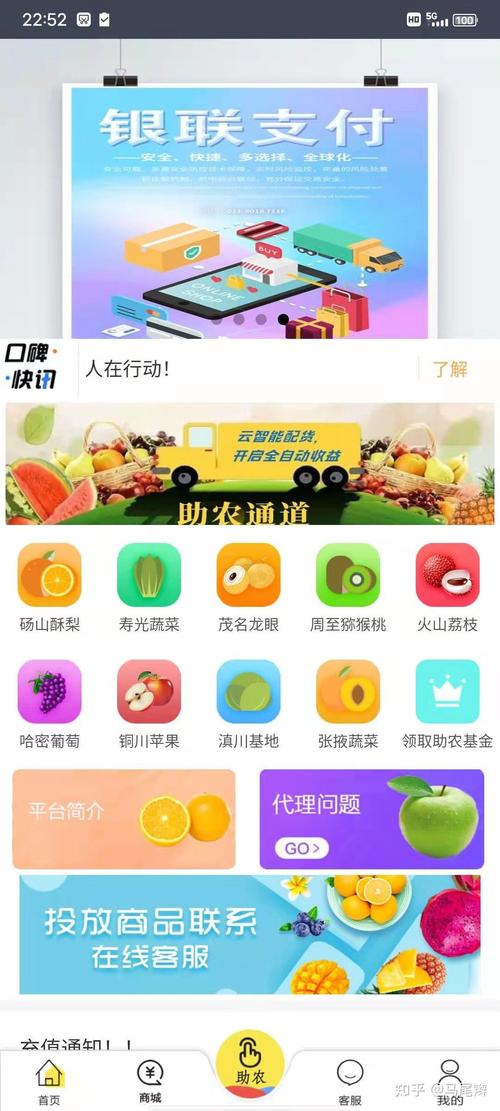 助农帮商APP图标