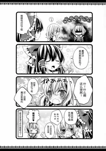 琉璃神社漫画免费版在线阅读