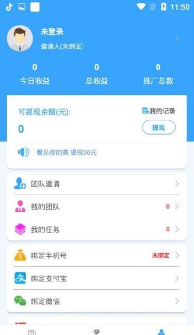 豪享赚app图标