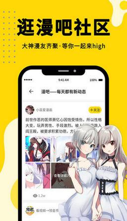 百年漫画苹果版图标