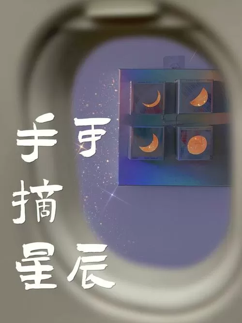 星辰助手下载