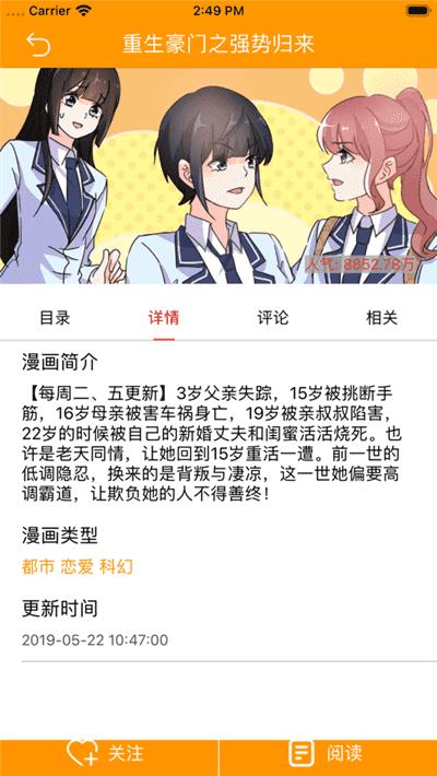 733漫画网2023图标