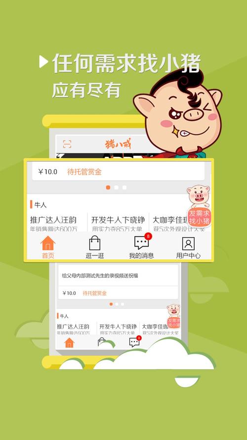 阿拉猪兼职app图标