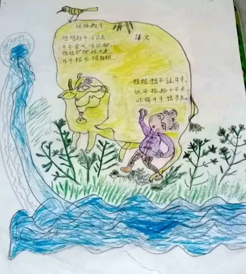 妞妞画的画