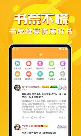 阅读亭app官网正版下载