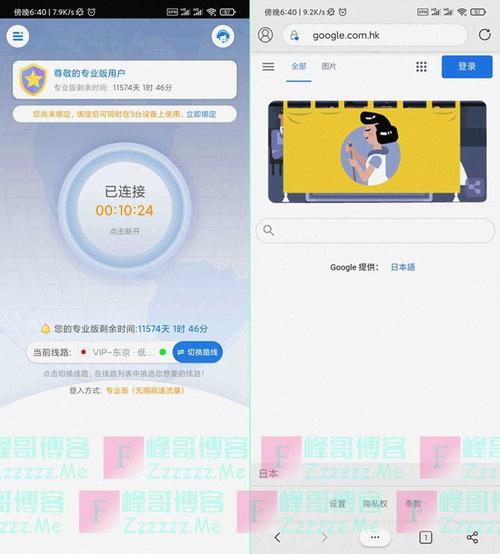 佛跳加速器APP官网破解版图标