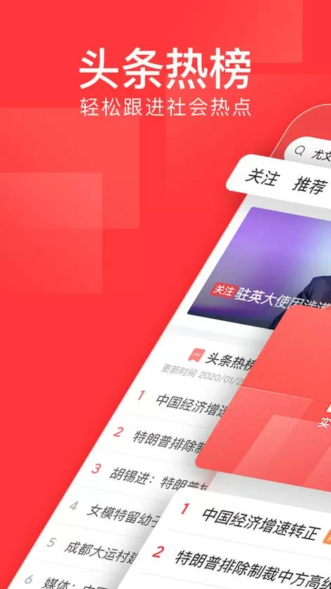 成长头条app正版下载