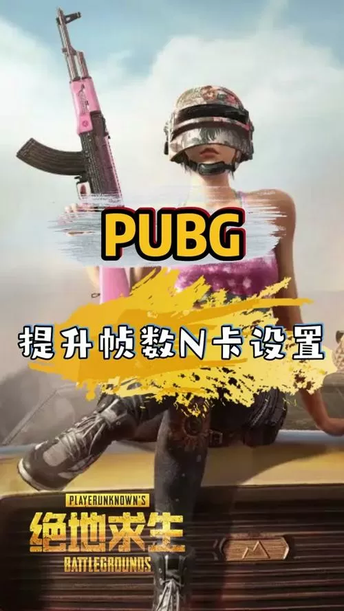 PUBG挂锁头透视直装图标