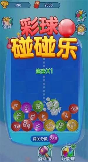 数字碰碰乐赚钱版