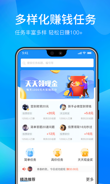 兼职赚赚app官方版图标