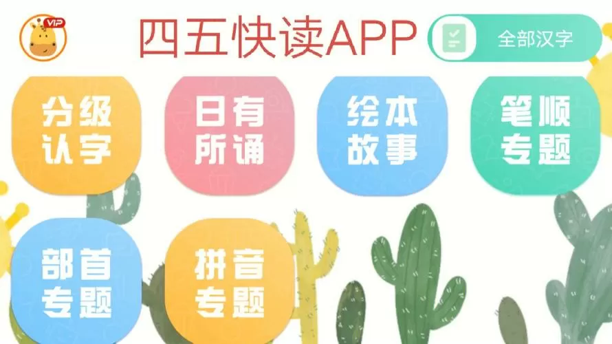 快读小说app