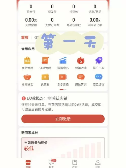 单多多app接单平台