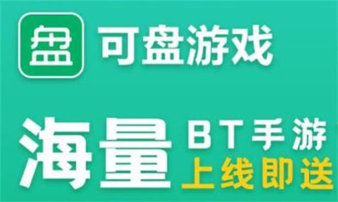 可盘游戏盒子最新版2023