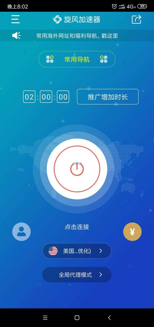 小白加速器1.0.2图标