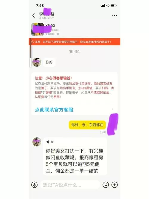 录入吧app是不是骗局