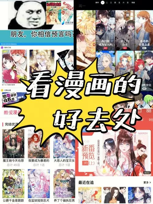 咚漫漫画阅读券是干嘛的