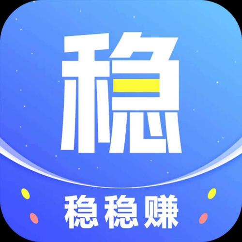 稳稳赚v2.0图标