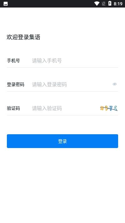 JY集语app图标