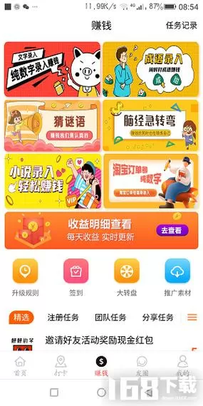 折折扣打字赚钱app官方版图标