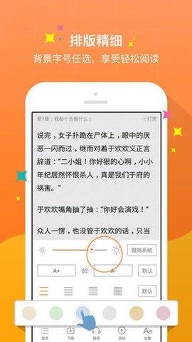 十八书屋app安卓版图标