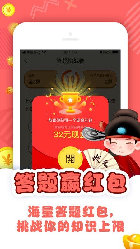 超级题王红包版v2.2.1图标