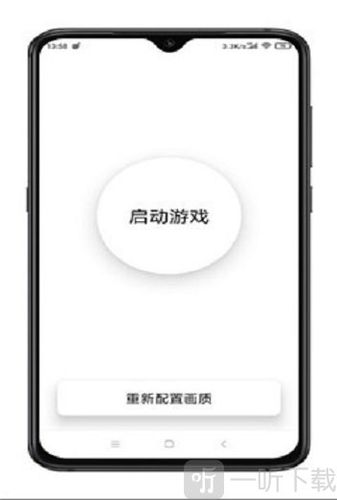 极简画质助手3.0图标