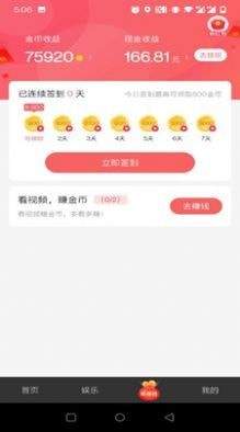 腾云视界红包版v1.0.0图标