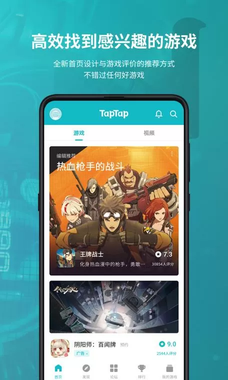 taptap加速器免费